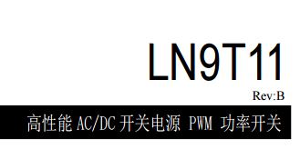 力生美电源管理芯片-奥伟斯
