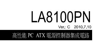 力生美电源管理芯片-奥伟斯