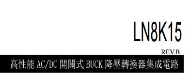 力生美电源管理芯片-奥伟斯