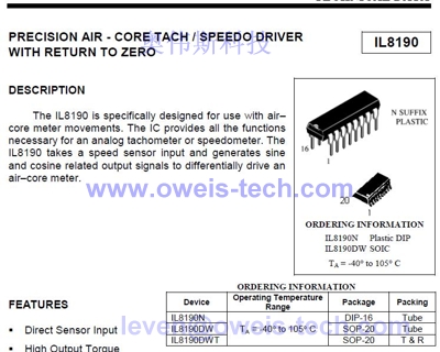 汽车电子-奥伟斯