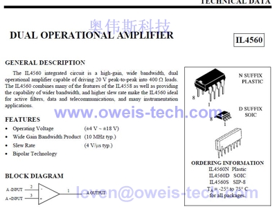 汽车电子-奥伟斯