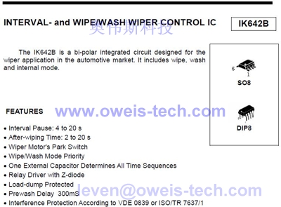 汽车电子-奥伟斯