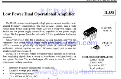 电源管理-奥伟斯