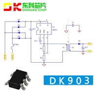 电源管理芯片-奥伟斯