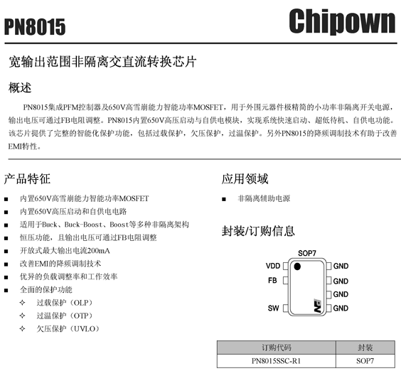 解决方案-深圳市奥伟斯科技有限公司