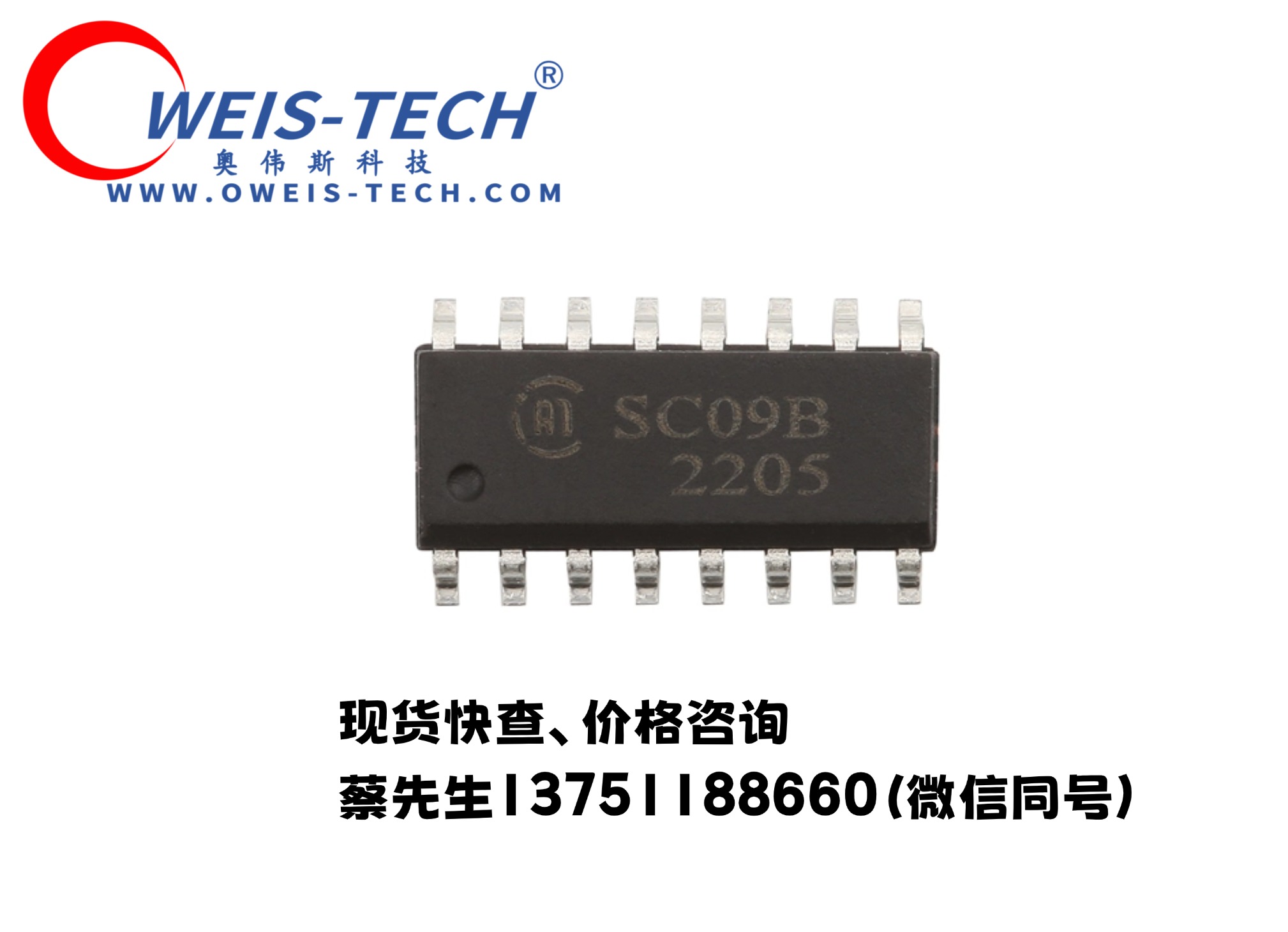 【奥伟斯OWEIS】晶尊微SC09B芯片：一触即亮的滑动调光智能方案-公司新闻